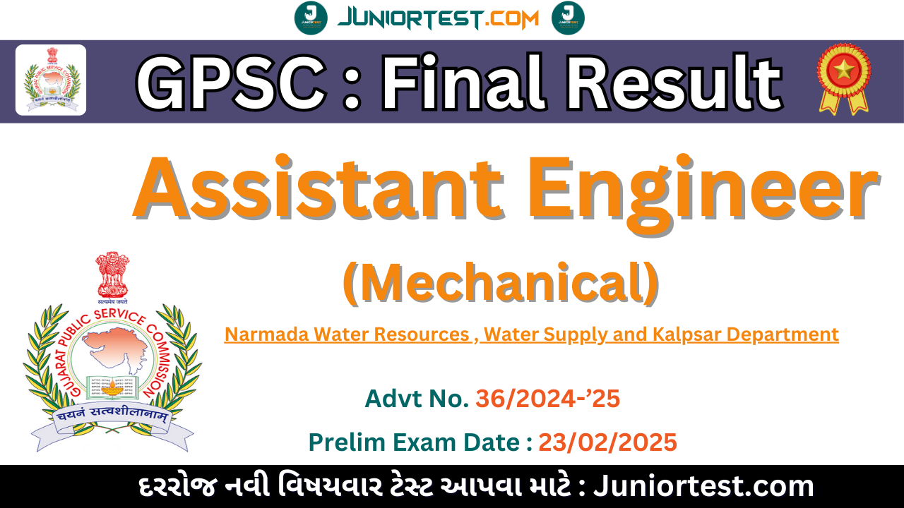 GPSC Assistant Engineer - Mechanical Final Result [Advt No. 36/2024-25]